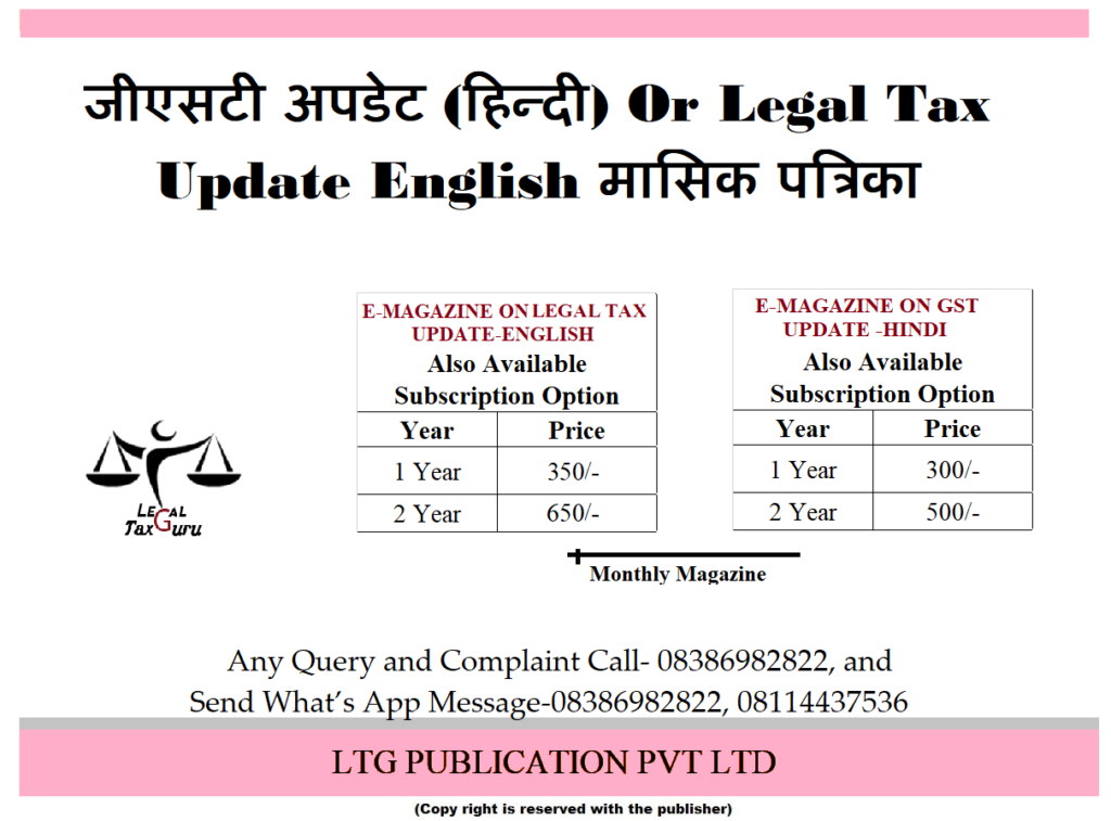E-Tax Magazine Monthly Magazine hindi or English-Digital | Latest Law ...