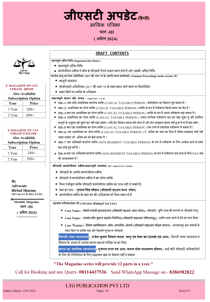 GST Magazine month of Part-III-2024-min | Latest Law and Tax Magazine ...